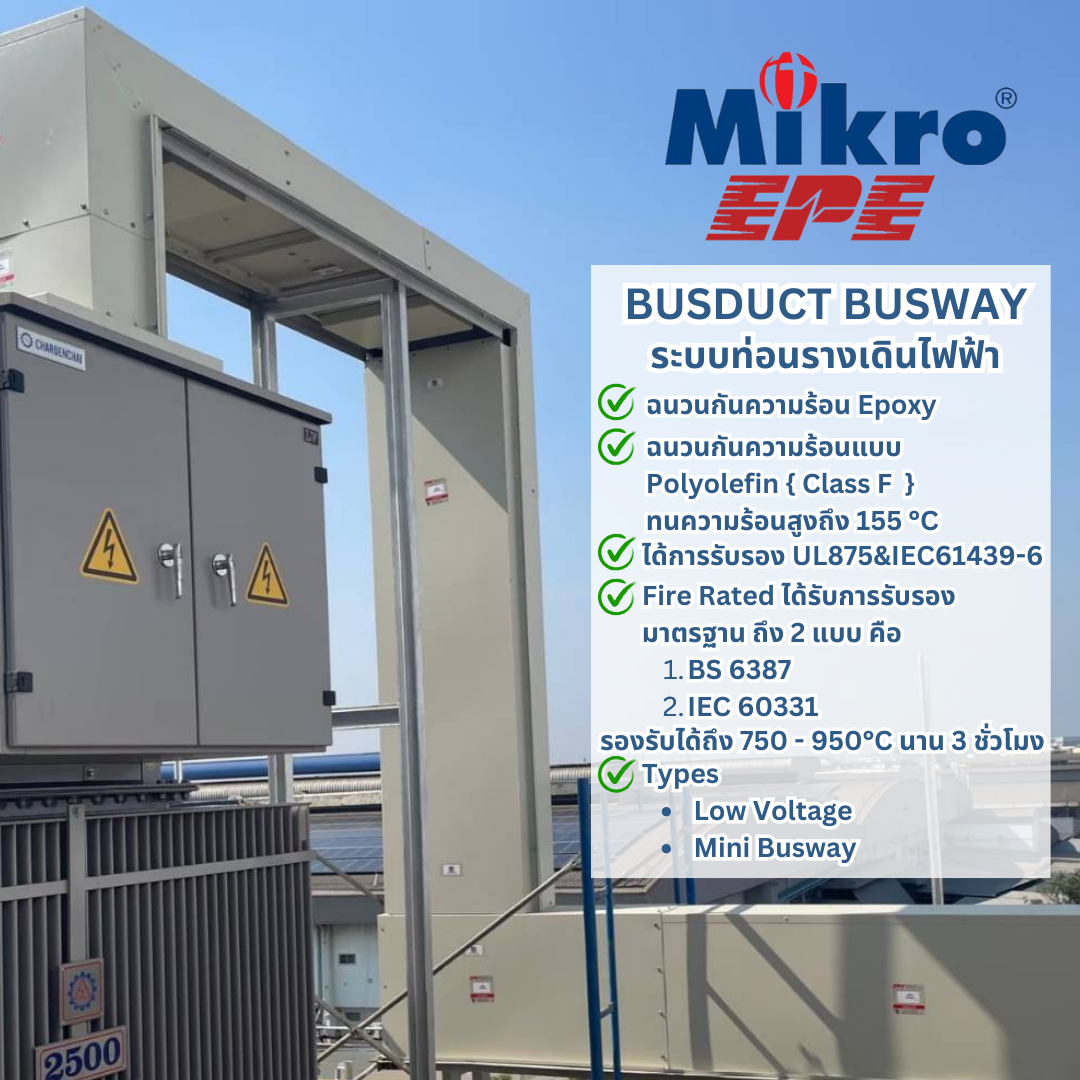 สินค้าและบริการ - ONE POWER SYSTEM CO., LTD